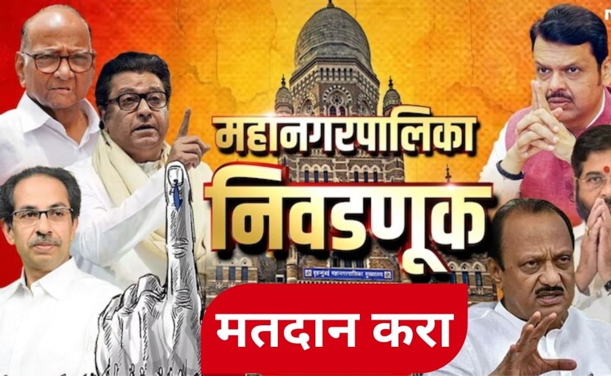 Maharashtra Municipal Corporation Election 2026: 29 Cities to Vote on ...