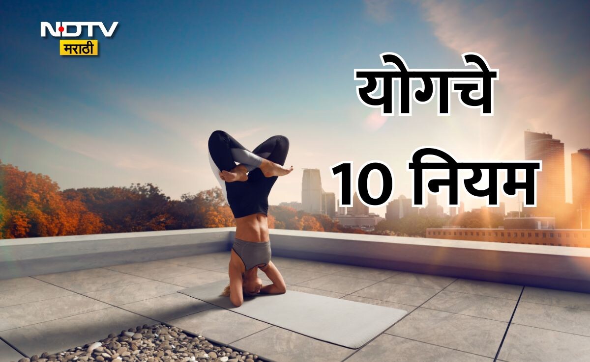 Health News 10 Essential Rules Of Yoga For Beginners | Yoga Benefits