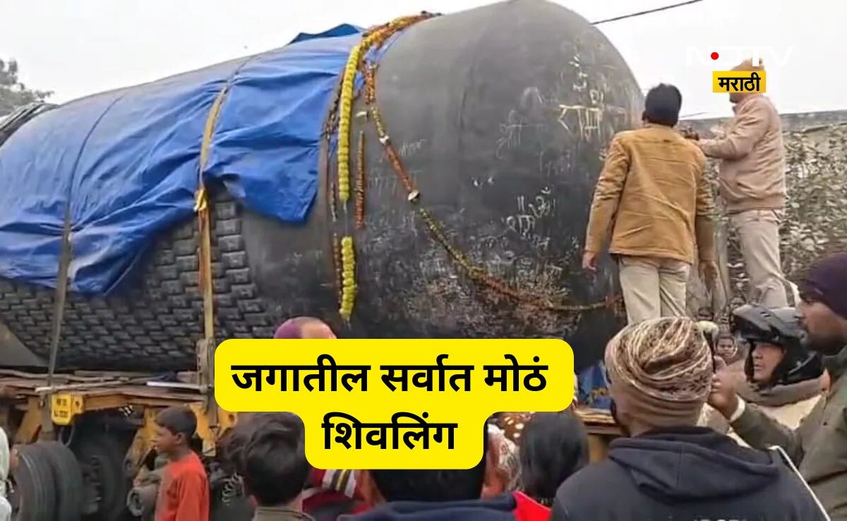 Worlds Largest Shivling Reaches Bihar from Tamil Nadu for Virat Ramayan ...