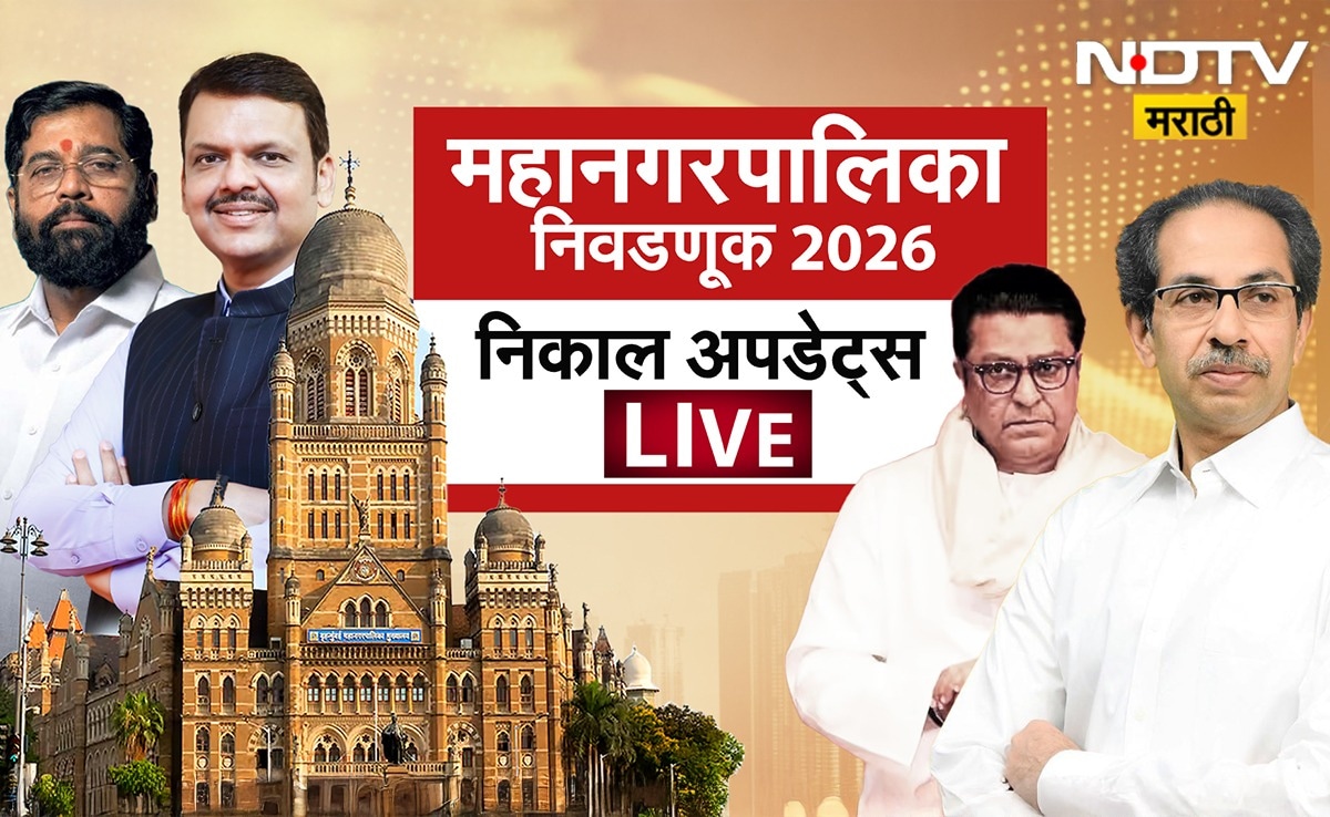 Mumbai BMC Election Results 2026 Live Updates Thane Navi Mumbai Kalyan ...