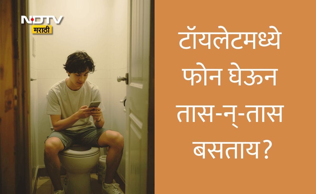Health News Why Sitting on the Toilet Too Long Can Be Harmful