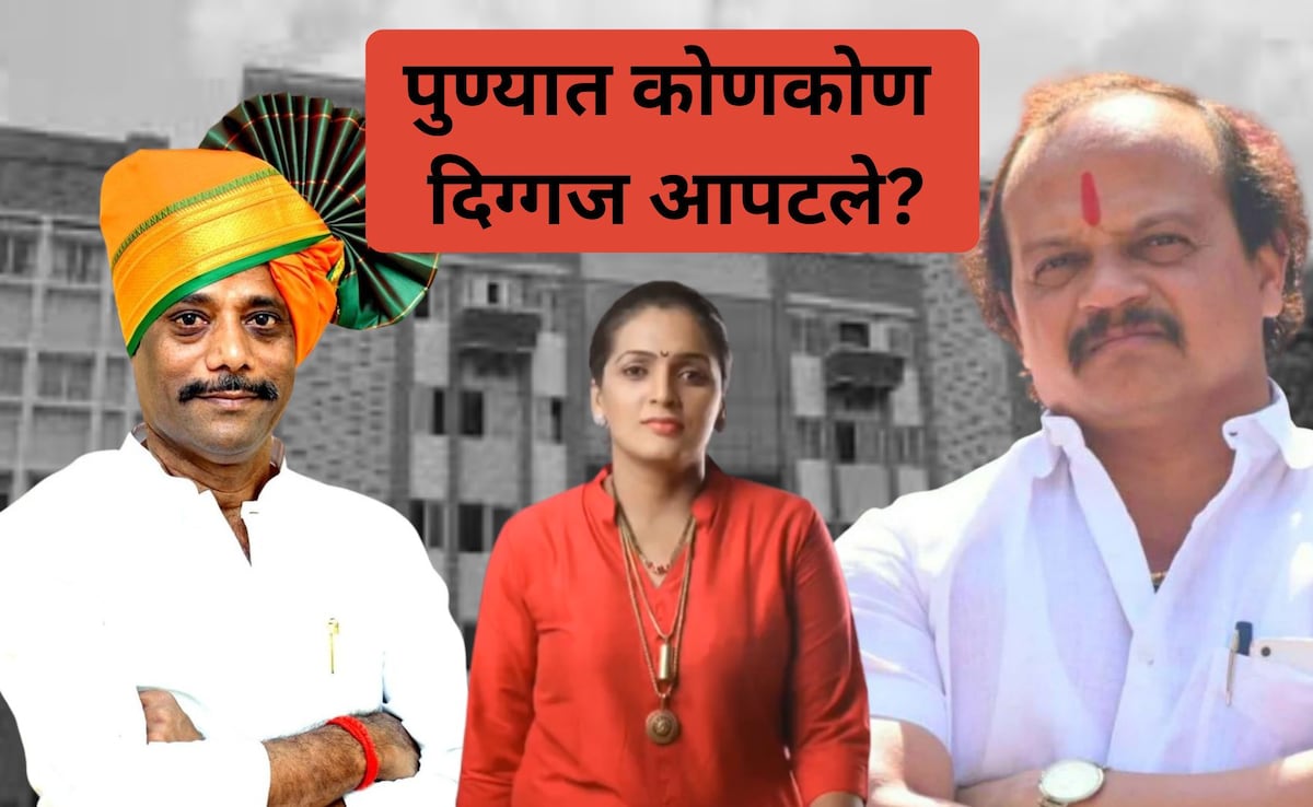 PMC Election 2026 Five Most Shocking Results in Pune Municiple ...