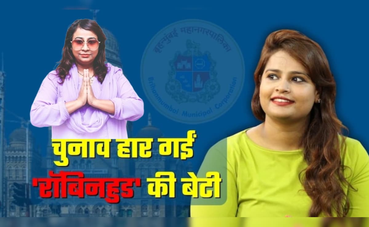 BMC Election Result 2026: गैंगस्‍टर से नेता बने अरुण गवली की दोनों ...