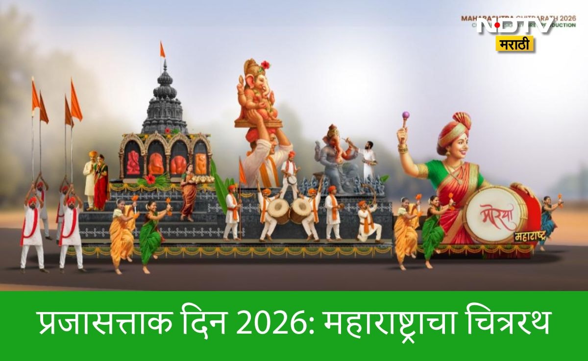 Republic Day 2026 Maharashtra State Chitrarath Ganeshotsav ...