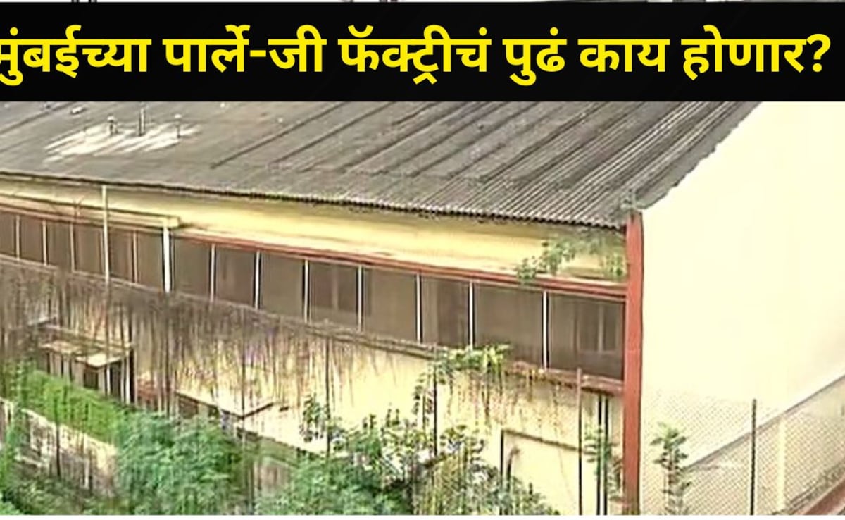 mumbai parle g factory demolishes as per environment panel decision its ...
