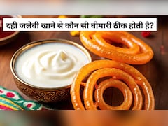 dahi jalebi ke fayde
