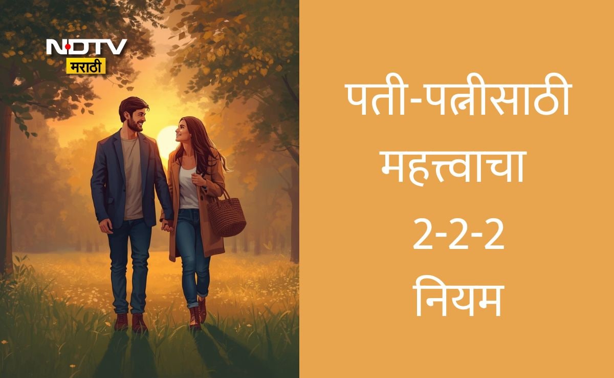 Husband Wife Relationship Tips What Is The 2-2-2 Rule And How Can It ...