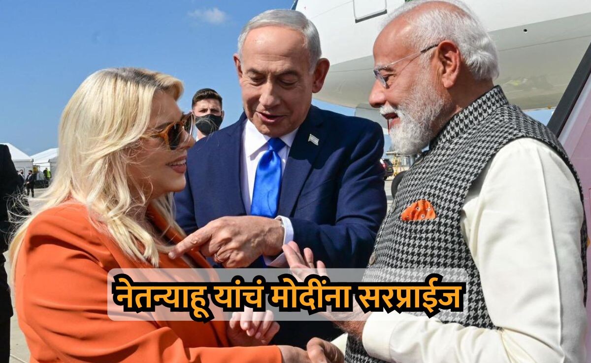 PM narendra Modi Israel Visit Netanyahu Surprises PM Modi by Wearing ...