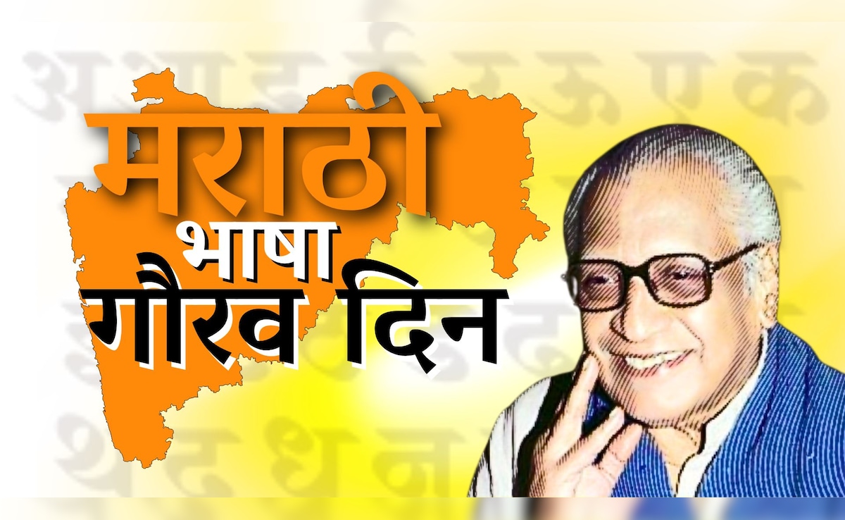 marathi bhasha gaurav din 2026 shubhechha Wishes, Messages, Quotes ...