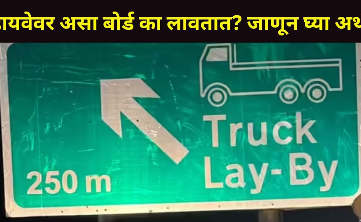 do you know the meaning of Truck lay by board on highway traffic signs ...