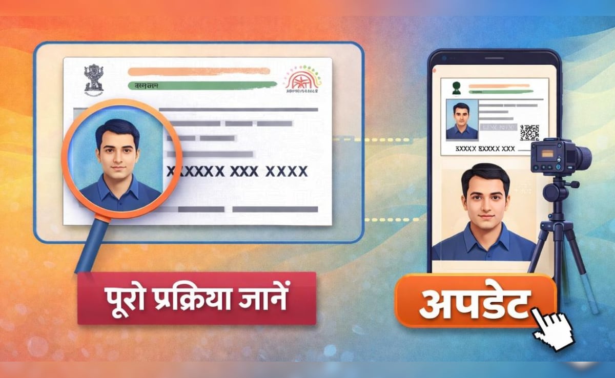 Aadhaar Card में आपकी फोटो है धुंधली? ये रहा अपडेट कराने का आसान तरीका ...