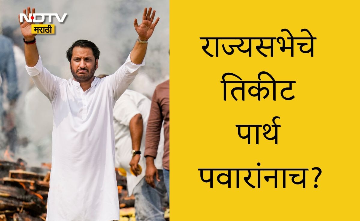 Ajit Pawar Son Parth Pawar Likely To Enter Rajya Sabha Say Reports
