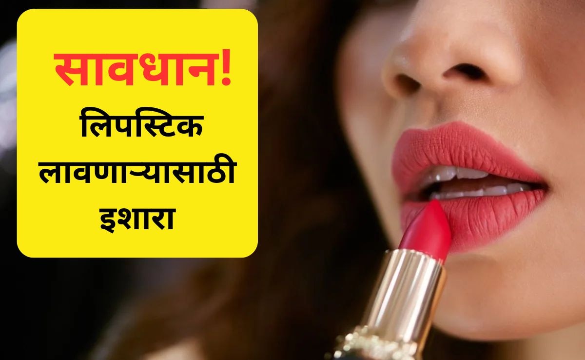 Hidden Dangers in Lipstick Experts Warn Against Heavy Metals Like Lead ...
