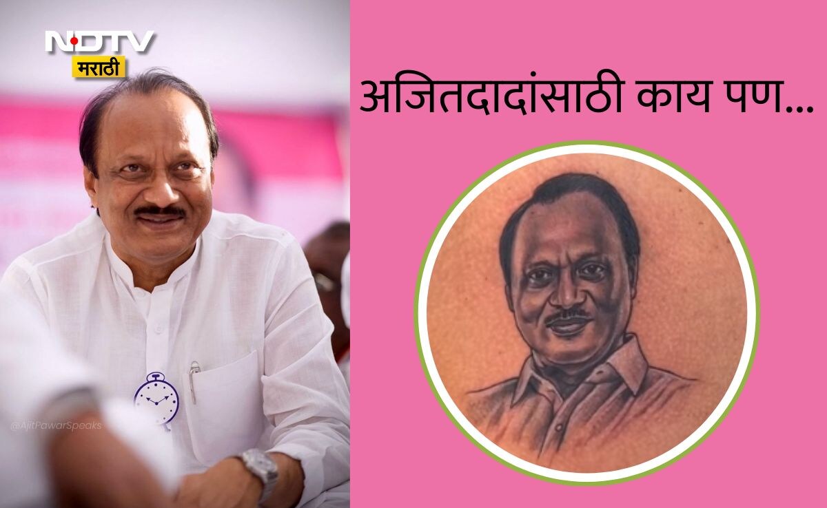 Viral Video Young Man Tattooed Ajit Pawars Face On His Chest | Ajit ...