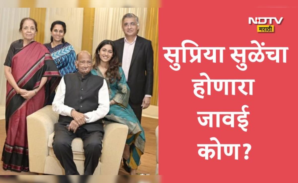 Supriya Sule Daughter Marriage News Revati Sule Marriage Fixed With ...