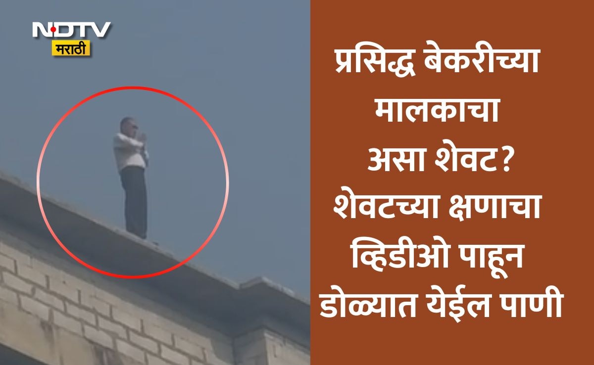Solapur News Multani Bakery Owner Sunil Sadarangani Suicide Jumped On ...