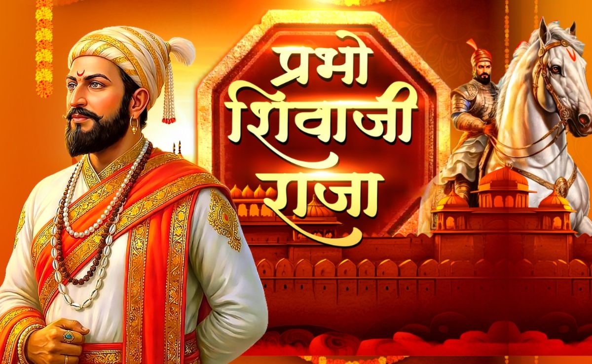 shivaji maharaj jayanti 2026 What does meaning of poem of Indra Jim ...