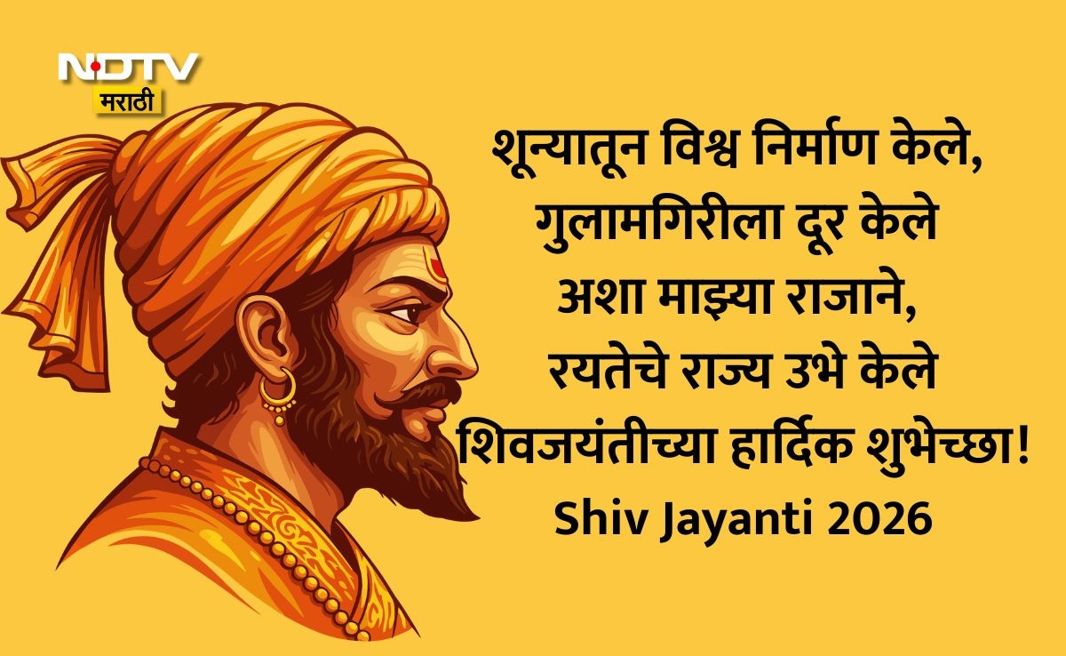 shiv jayanti 2026 wishes quotes messages greetings whatsapp facebook ...