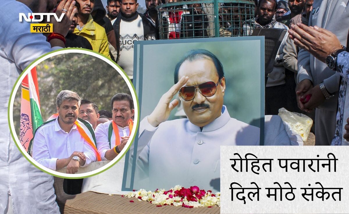 Ajit Pawar Plane Crash Rohit Pawar To Break Silence On NCP Merger ...