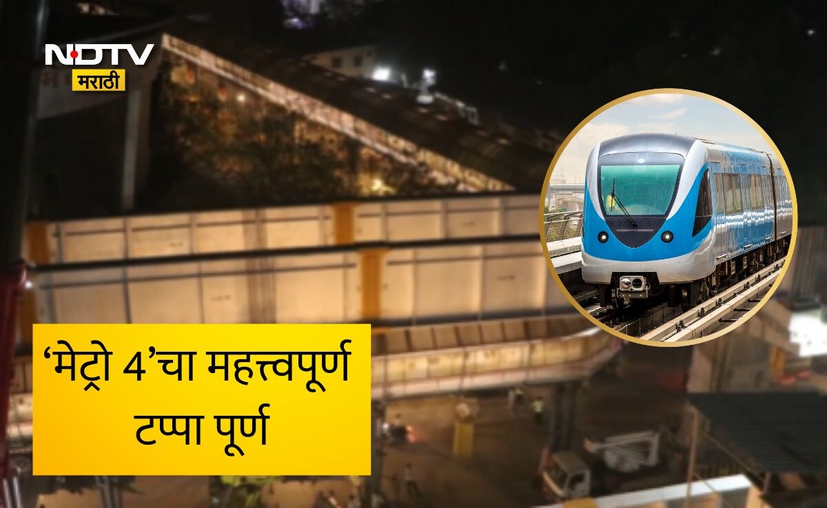 Mumbai News MMRDA Completes Major Metro Line 4 Steel Span Launch In ...