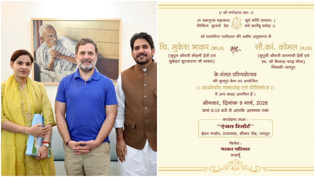 लाडनूं विधायक मुकेश भाकर और जज कोमल मीणा की शादी, राहुल गांधी को न्योता ...