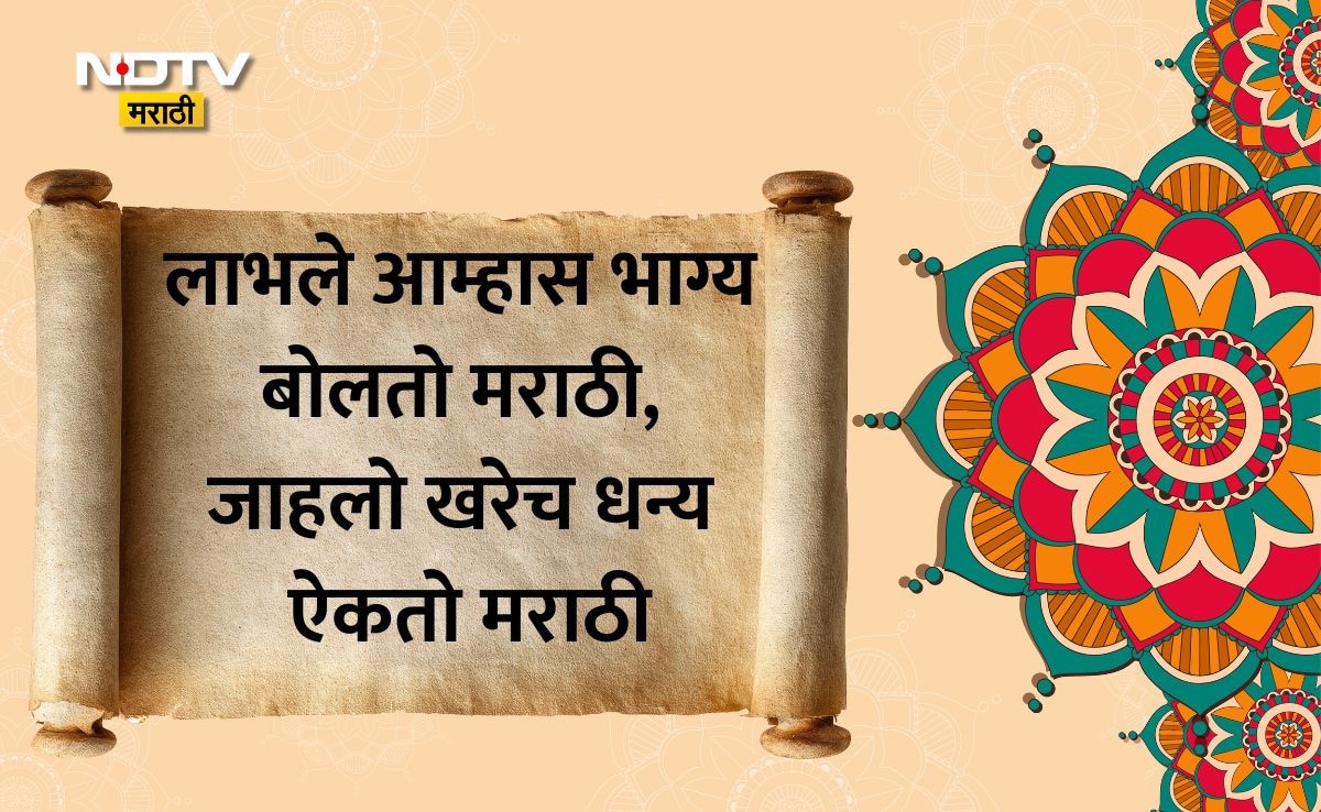 marathi bhasha gaurav din 2026 wishes quotes messages greetings ...