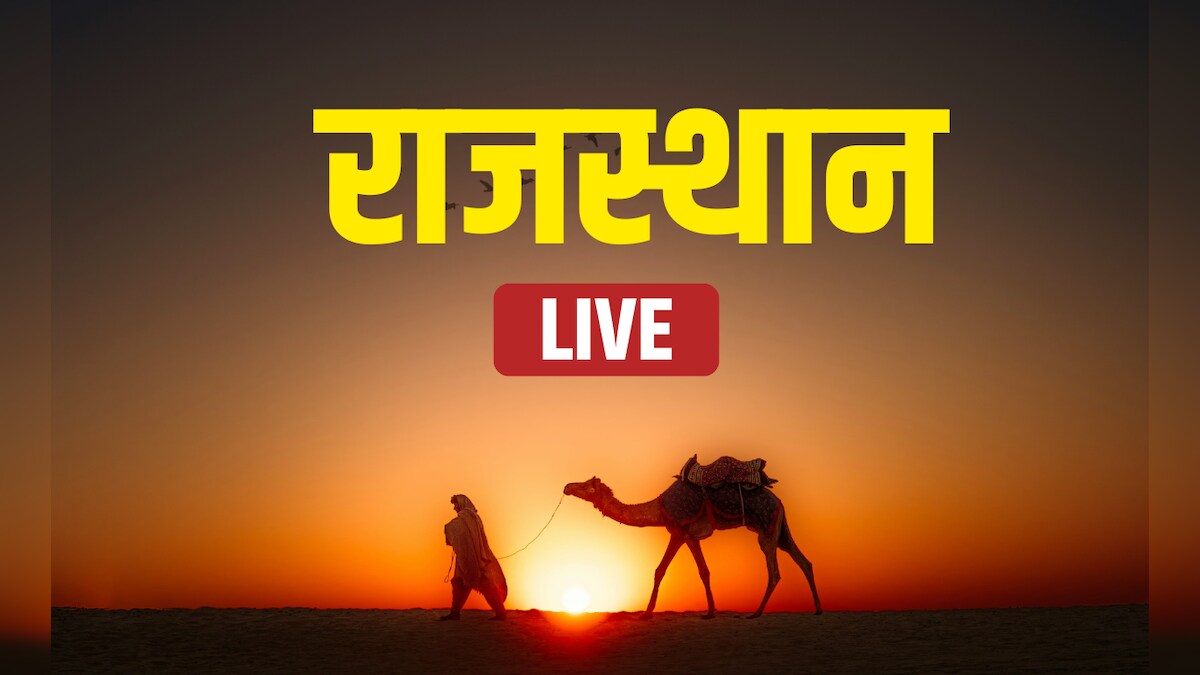 Rajasthan News Live: ED की हिरासत में पूर्व विधायक...डोटासरा पर दिलावर ...