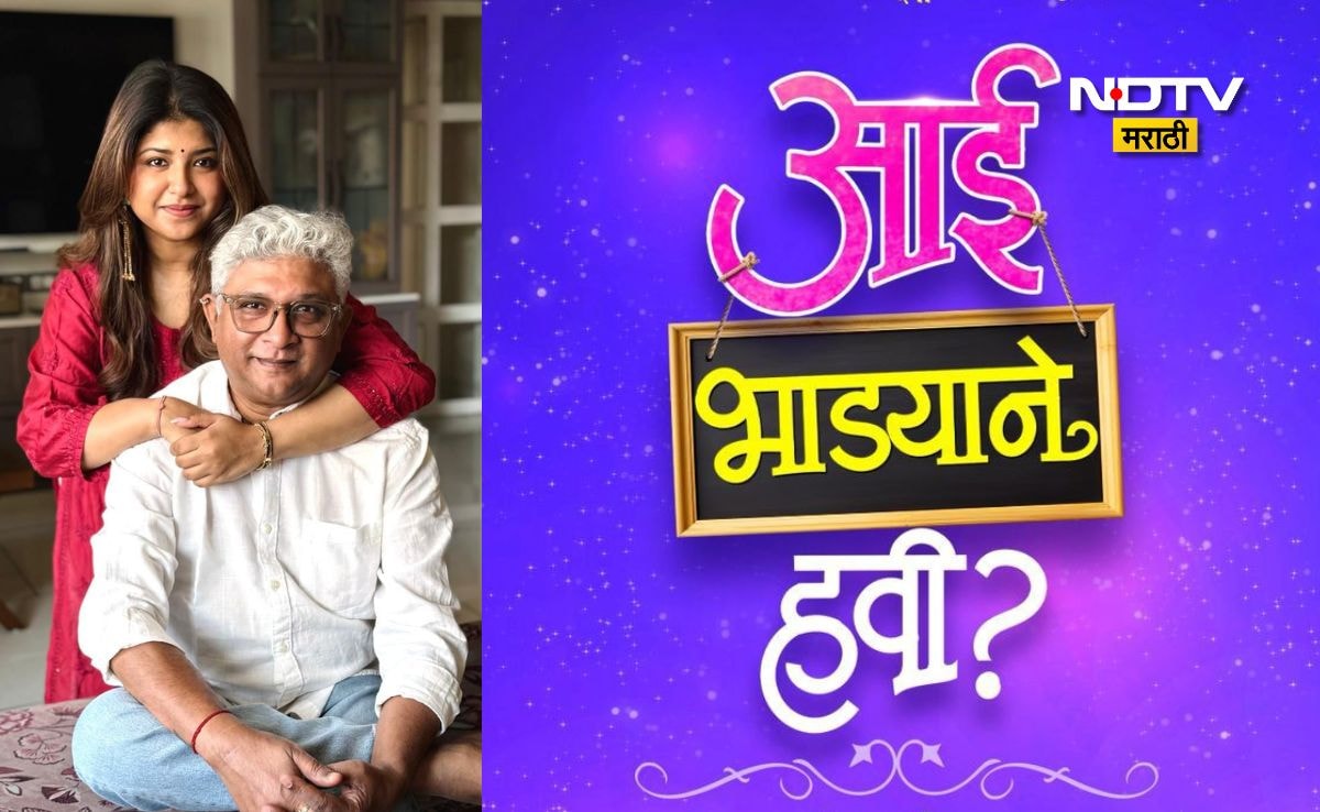 entertainment news kedar shinde sana shinde new movie aai bhadyane havi ...