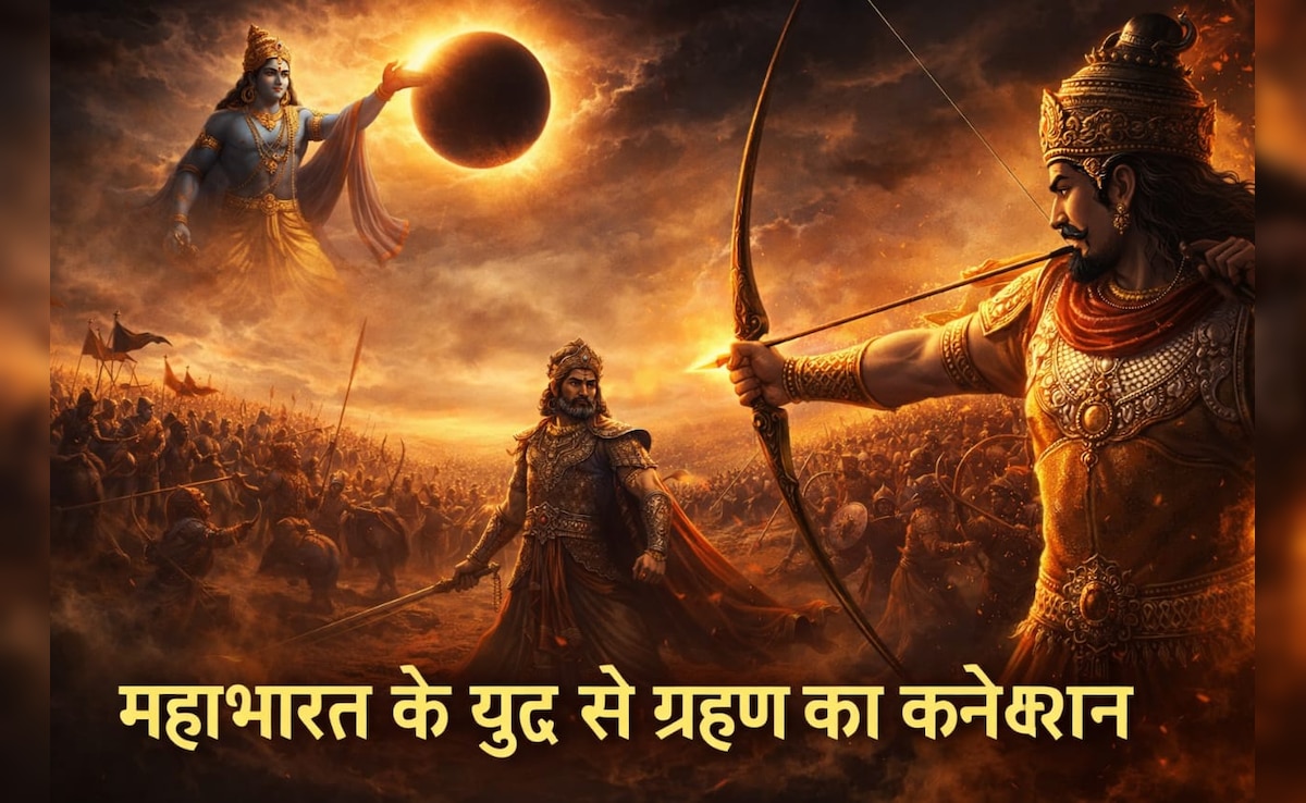 महाभारत के युद्ध से क्या है ग्रहण का कनेक्शन, अर्जुन की प्रतिज्ञा के ...