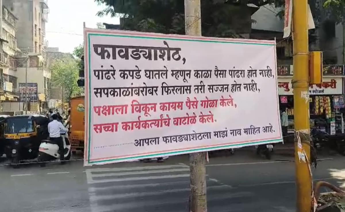 Pune News: banners spark political debate On Social Media know exactly ...