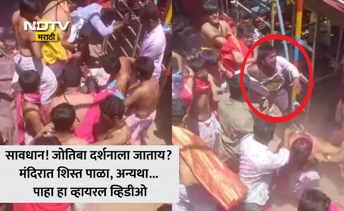 jyotiba temple viral video priest beat devotees during sasankathi ...