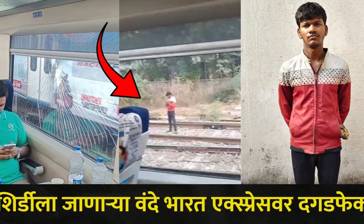 Pune man throws stone over shirdi vande bharat express near kalyan ...