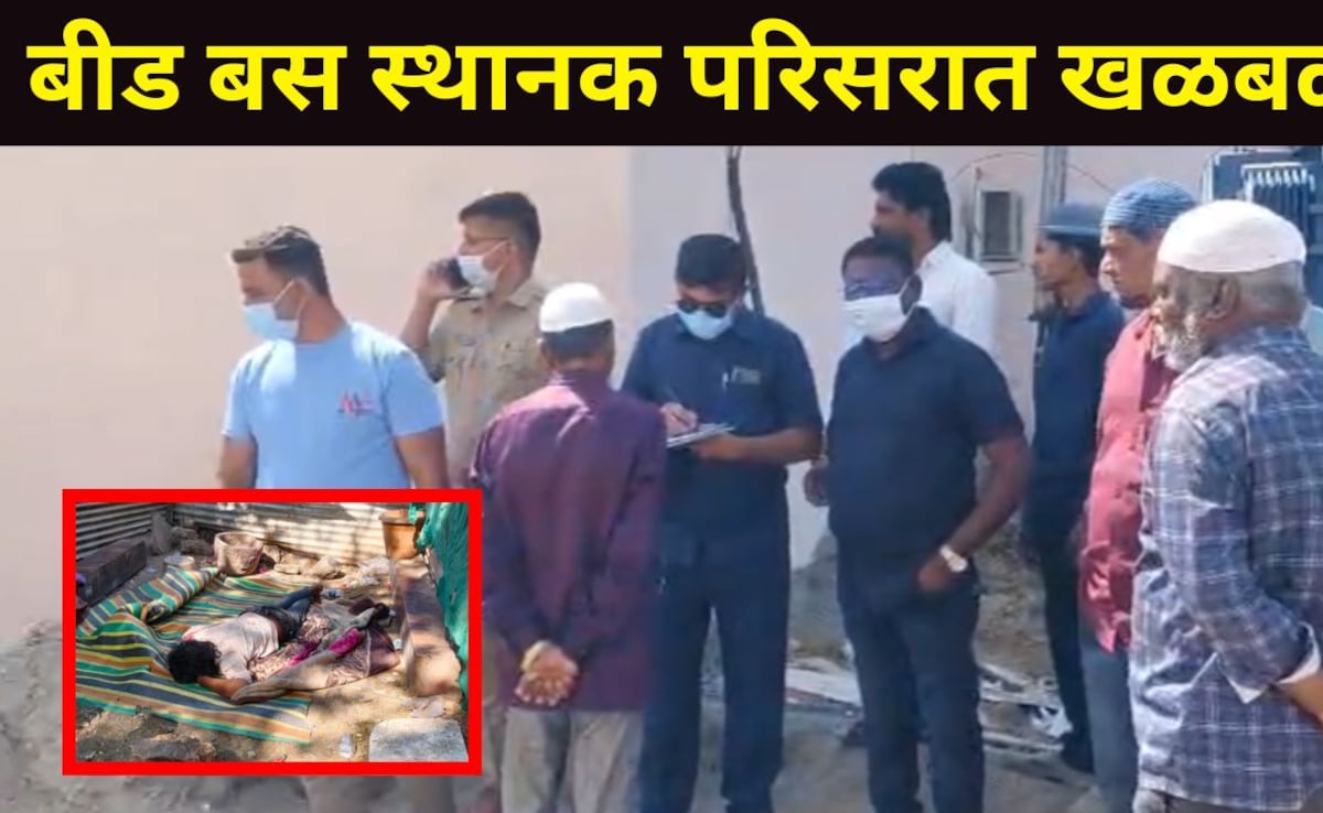 man death suspicious near beed bus stop dangerous incident happened at ...