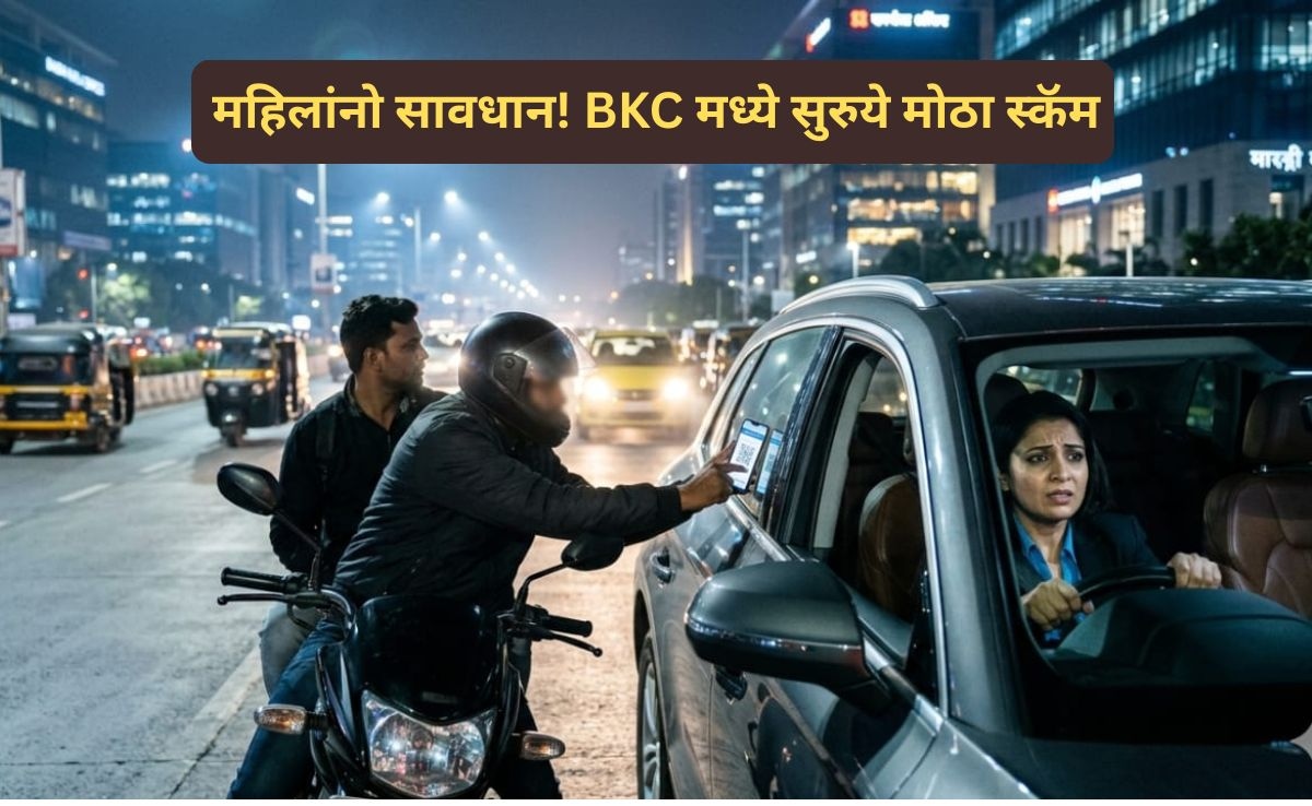 BKC Police Investigate New Scam Near NMACC Riders Accuse Drivers of ...