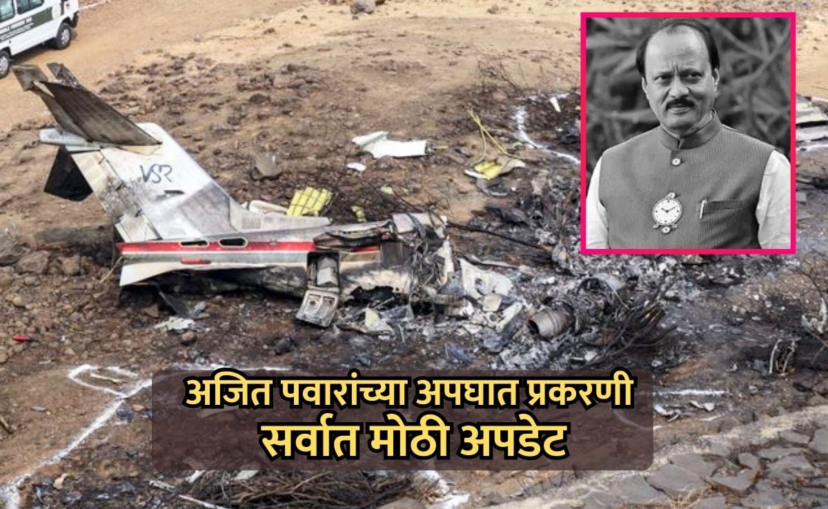 Ajit Pawar Plane Crash Investigation VSR Company Owner V.K. Singh ...