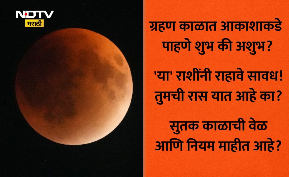 chandra grahan 2026 should we look at sky during lunar eclipse what ...