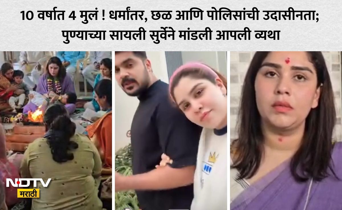 pune news sayali surve miss india earth re entry in hinduism she ...