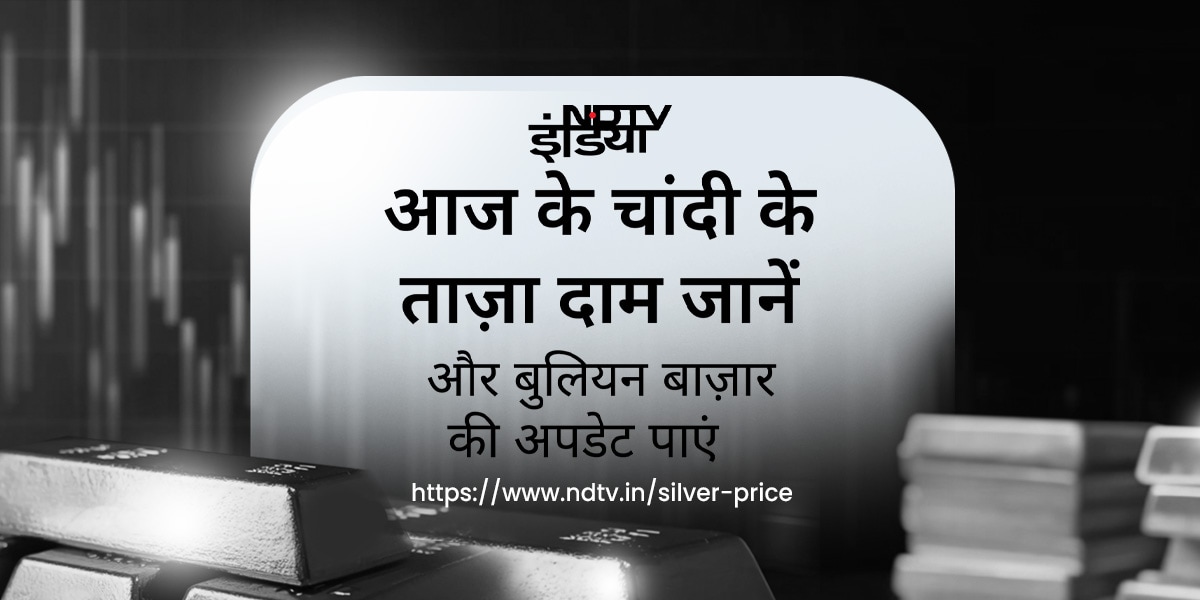 Cuttack Silver Price Today: LIVE Rate of Silver Today - NDTV