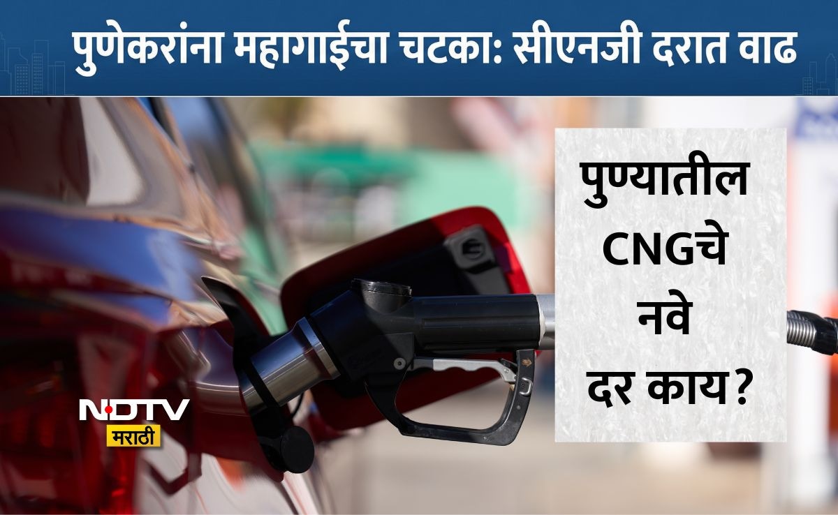 pune news cng price hike cng new rates effective from 3 april iran ...