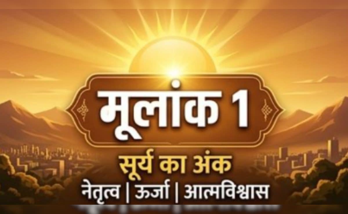Mulank 1 : आज करियर में मिलेगा लीड करने का मौका, अचानक होगा धनलाभ ...
