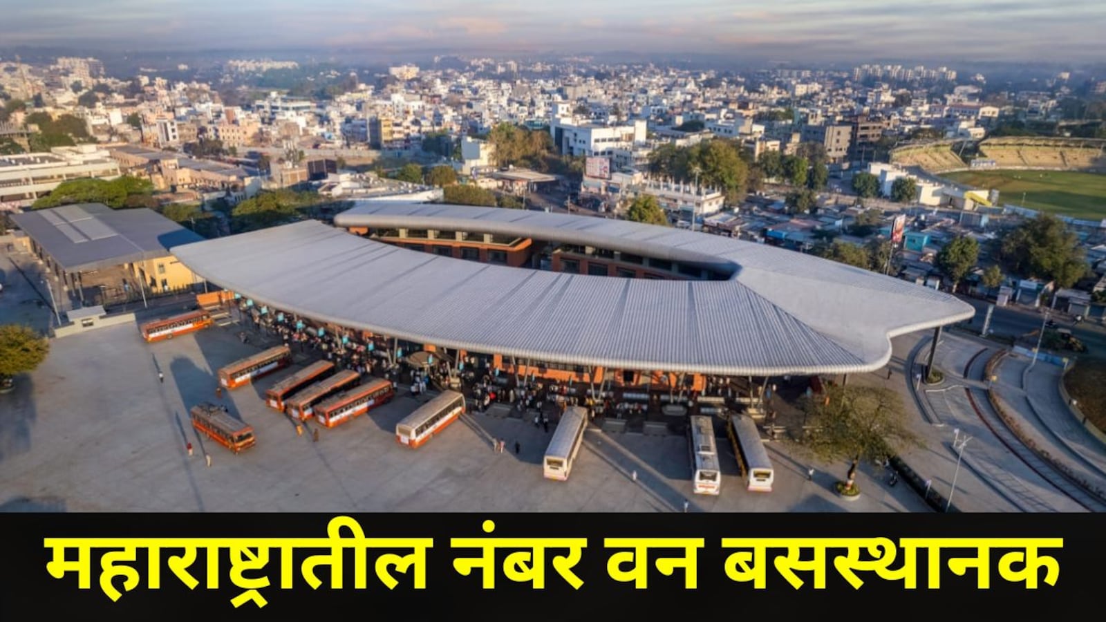 baramati bus stand 1st rank in maharashtra wins 1 crore prize in ...