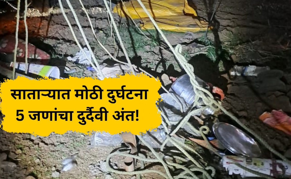 Satara Accident News Tractor suddenly Fell into Valley 5 People Died