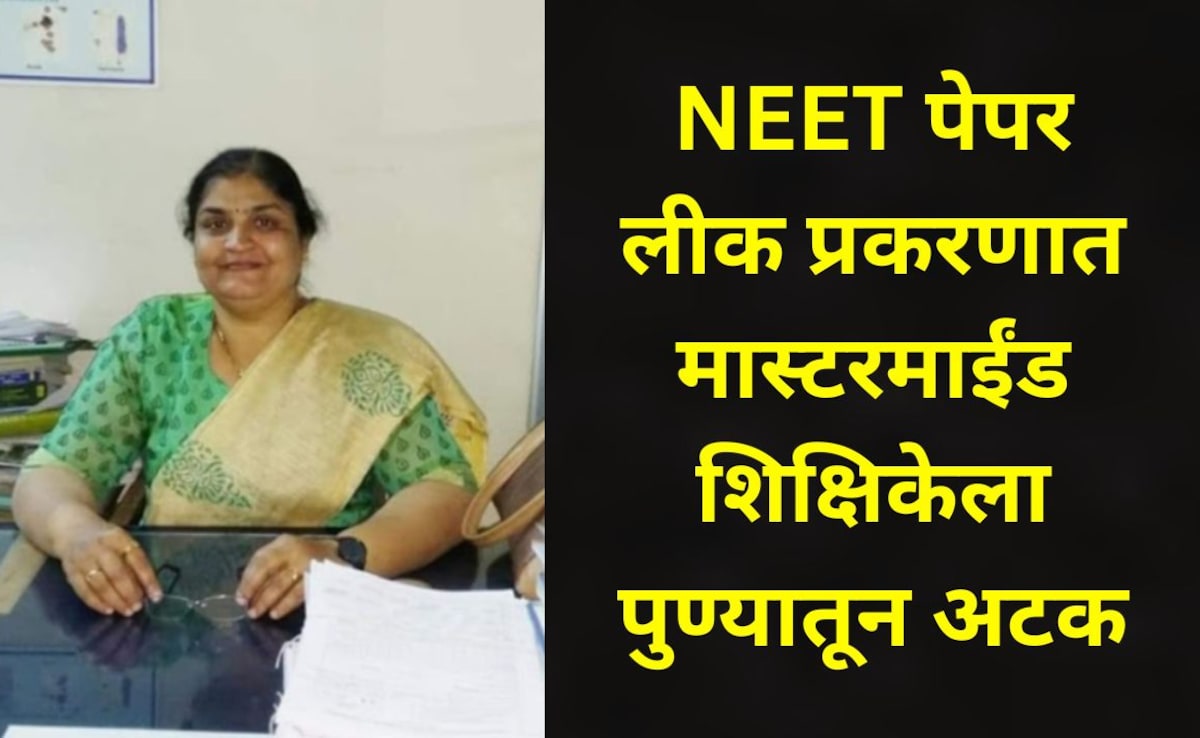 botany teacher manisha mandhare arrested by cbi in neet paper leak case ...