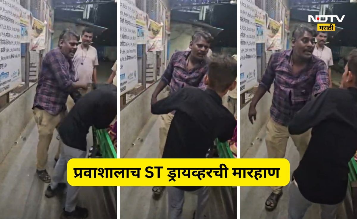 Kalyan News Viral Video Murbad Bus Stand Assault Case Bus Driver ...