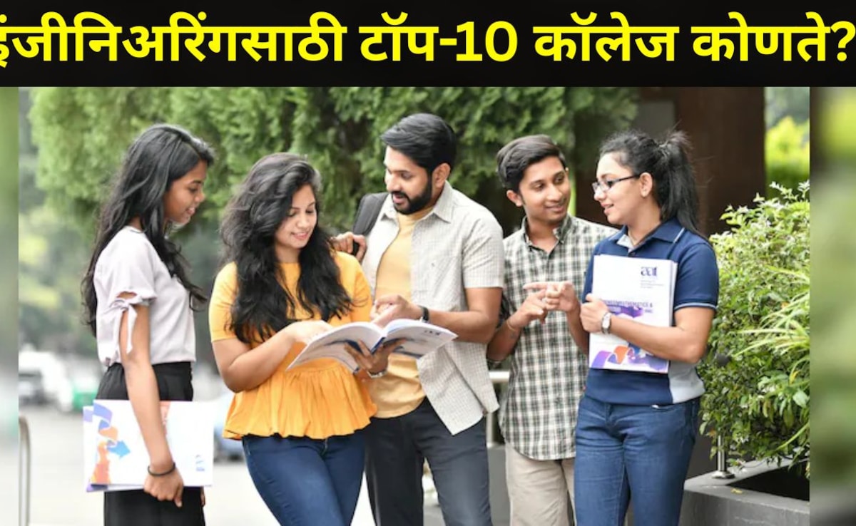 know top 10 engineering colleges in india what is the process of nirf ...