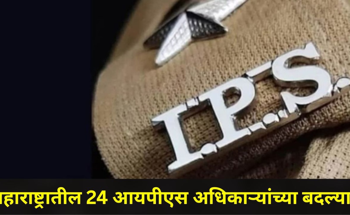 maharashtra 24 ips officers transfer including Special Inspector ...