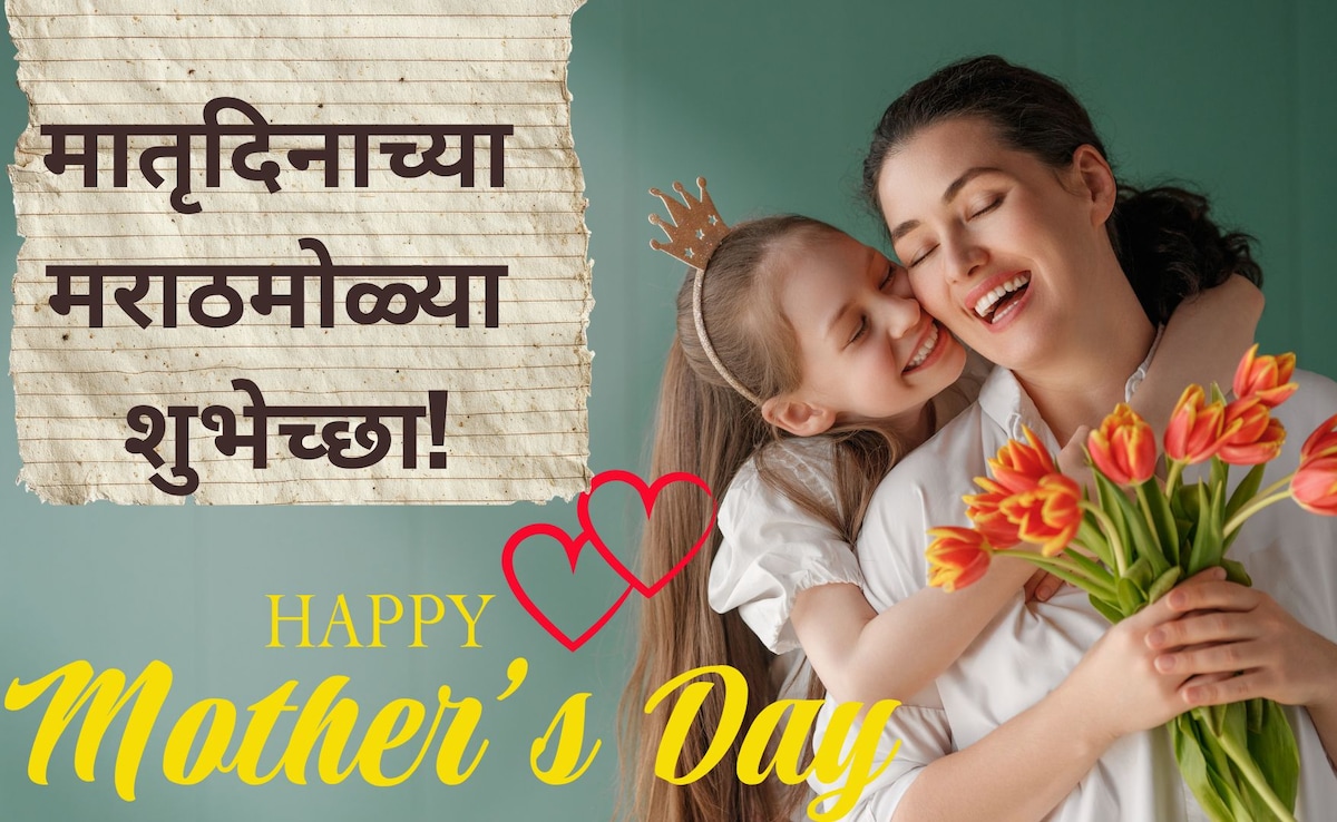 Mothers Day 2026 Wishes quotes messages Emotional Aai Images Captions ...