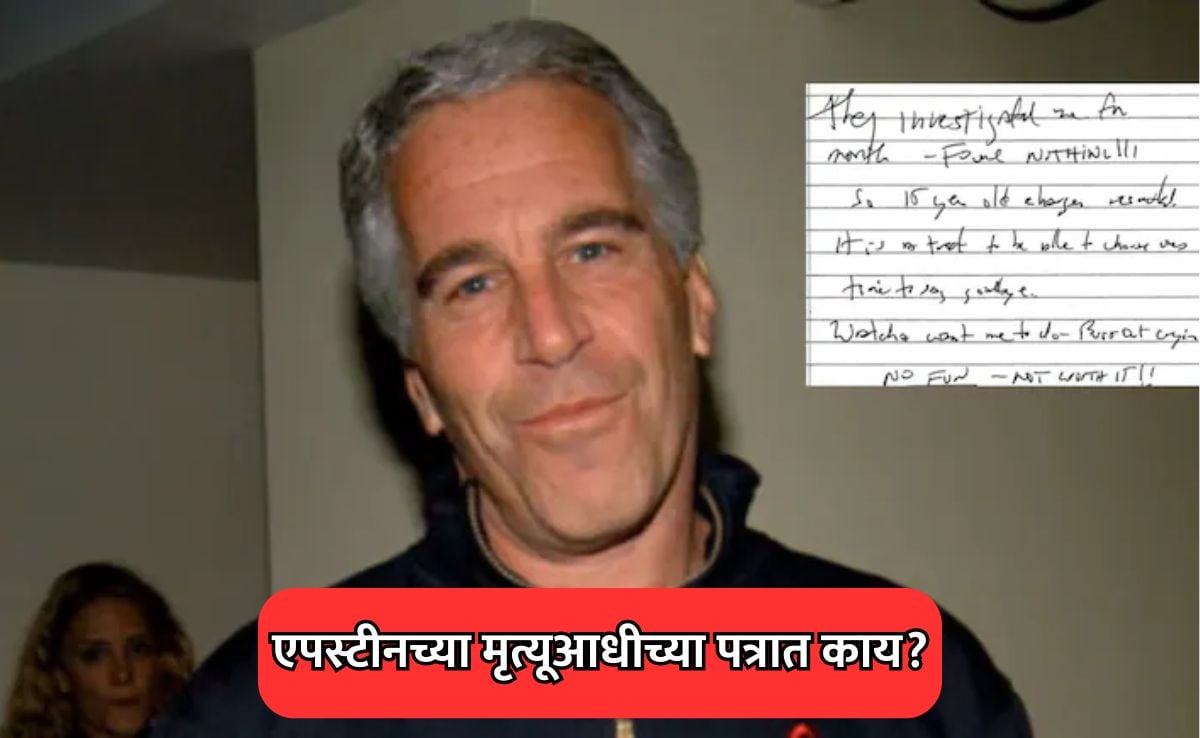 Jeffrey Epstein Suicide Note Revealed New Mystery Surrounds High ...