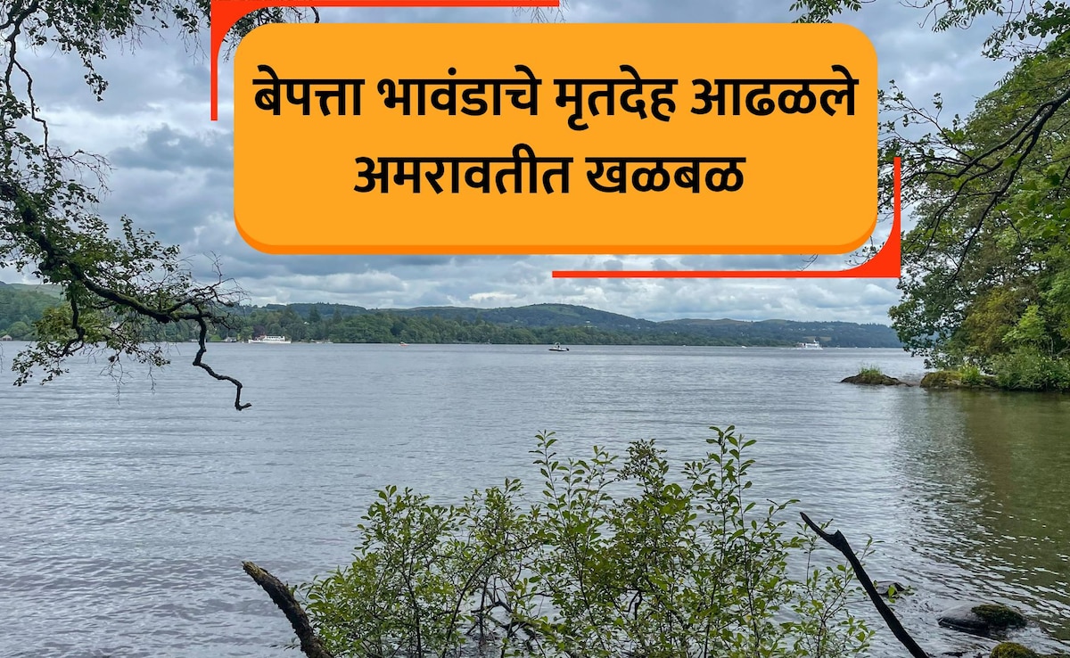 Amravati Warud News Three Siblings Drown in Pusli Dam Heartbreaking ...