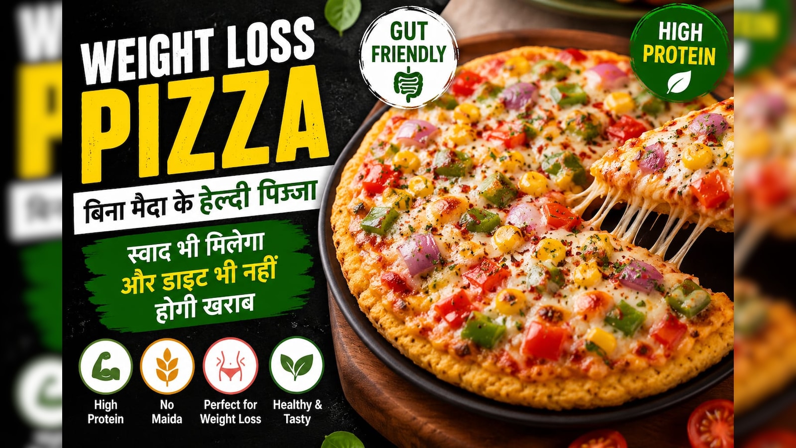 Weight Loss Pizza Recipe: बिना मैदा और भारी बेस के बनाएं ऐसा हेल्दी ...